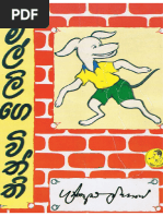 Sinhala Pirith Potha PDF Download | PDF | Indian Philosophy | Indian ...