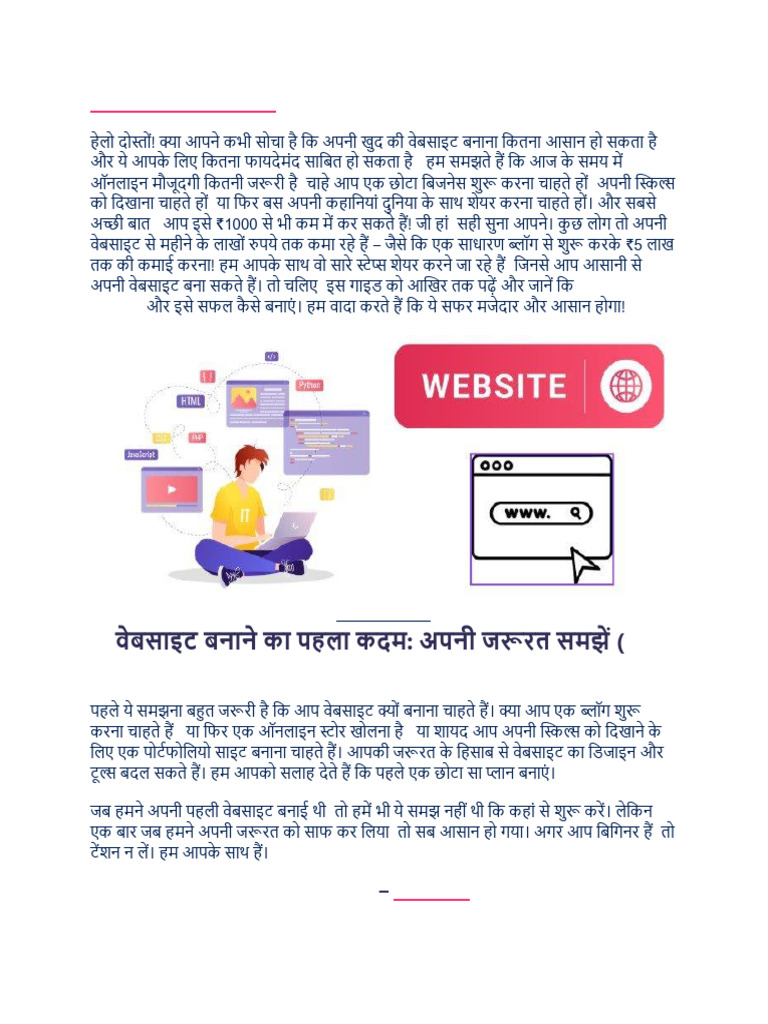 Website Kaise Banaye 2025 - Start Your Own Website Step-by-Step Hindi Guide | PDF