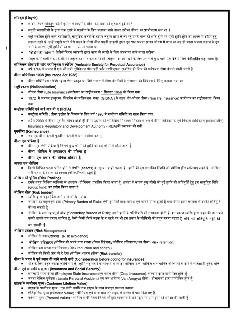 IC 38 in Hinglish Update | PDF
