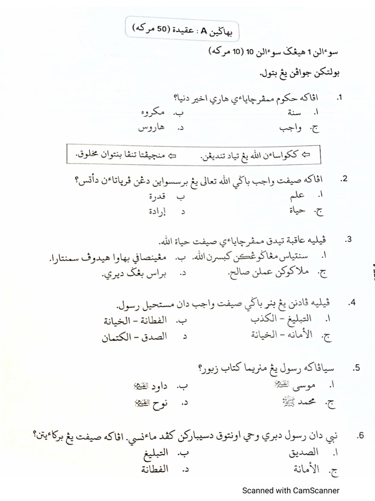 Upkk Akidah, 12.7.21 | PDF