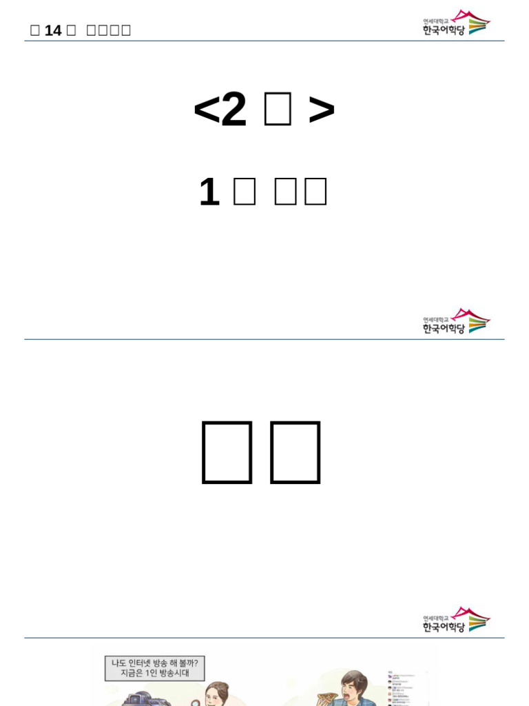 TVNP PPT B14-2, 15-1 | PDF