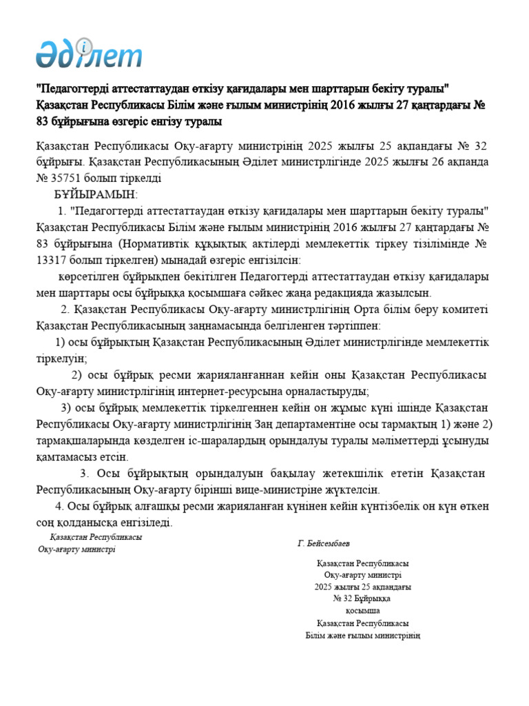 v2500035751 25-02-2025 Kaz | PDF