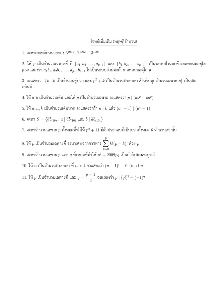 Exercises Number Theory | PDF
