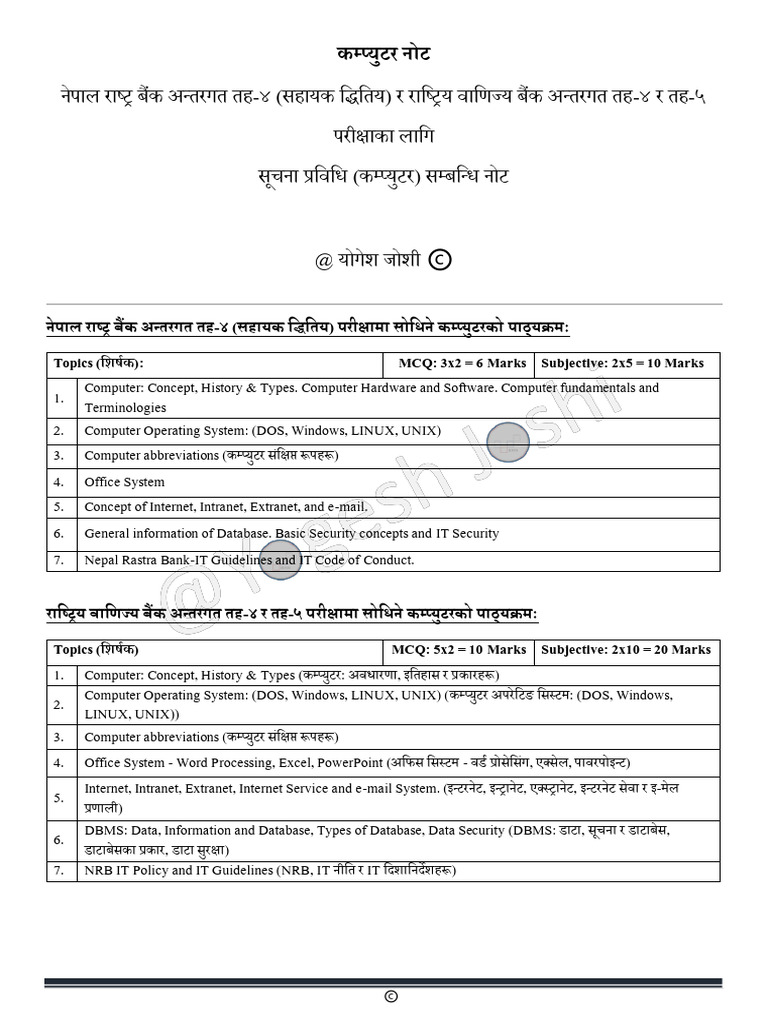 Imp NRB - RBB.computer Note | PDF