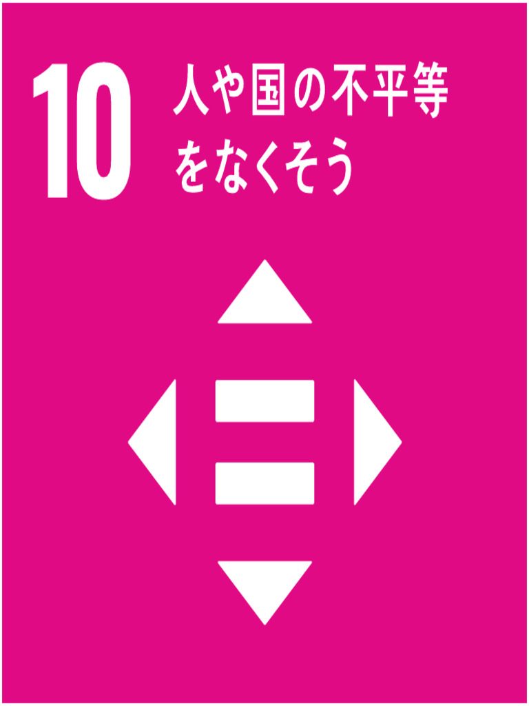 SDG Icon 10 Ja 3 | PDF