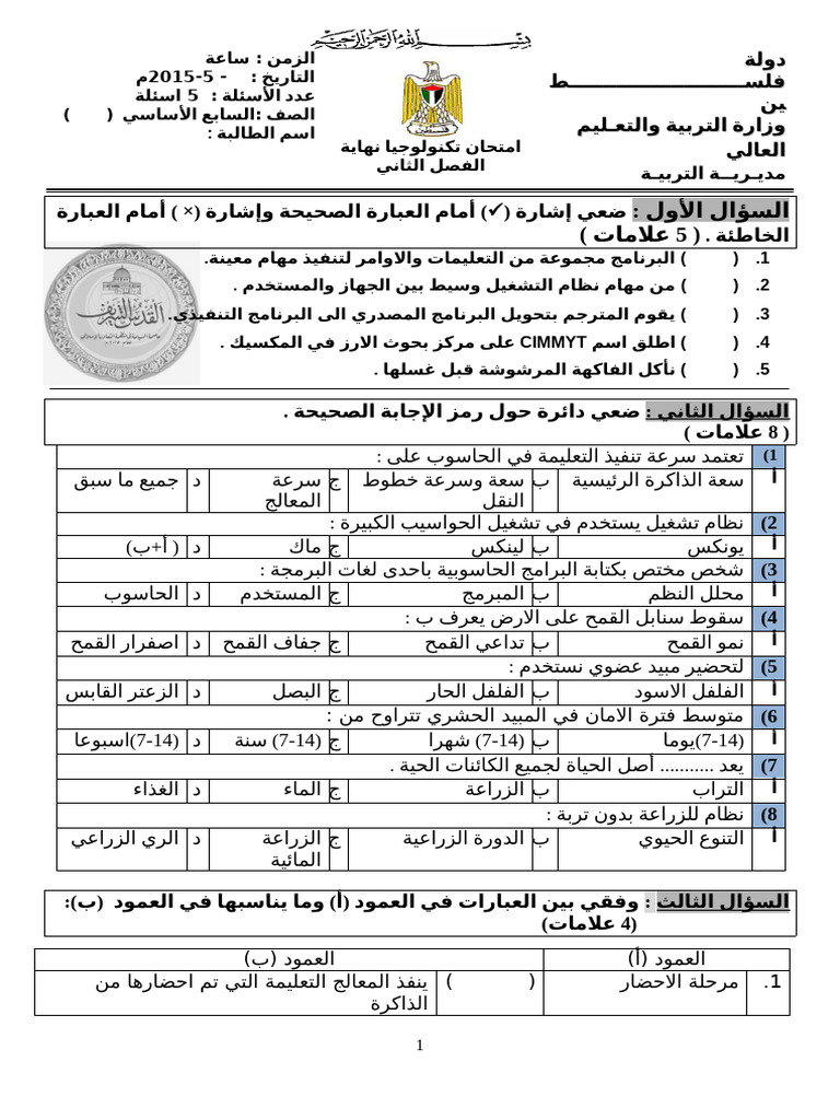 We Pal 145632276062723 | PDF