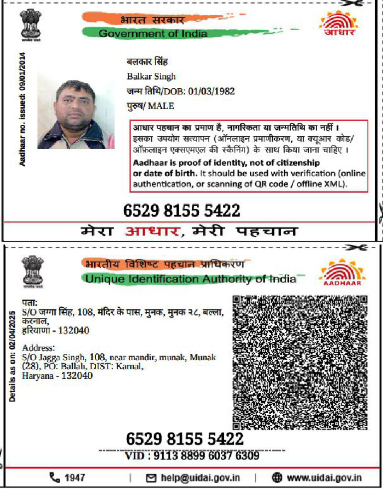 Balkar Adhar Card | PDF