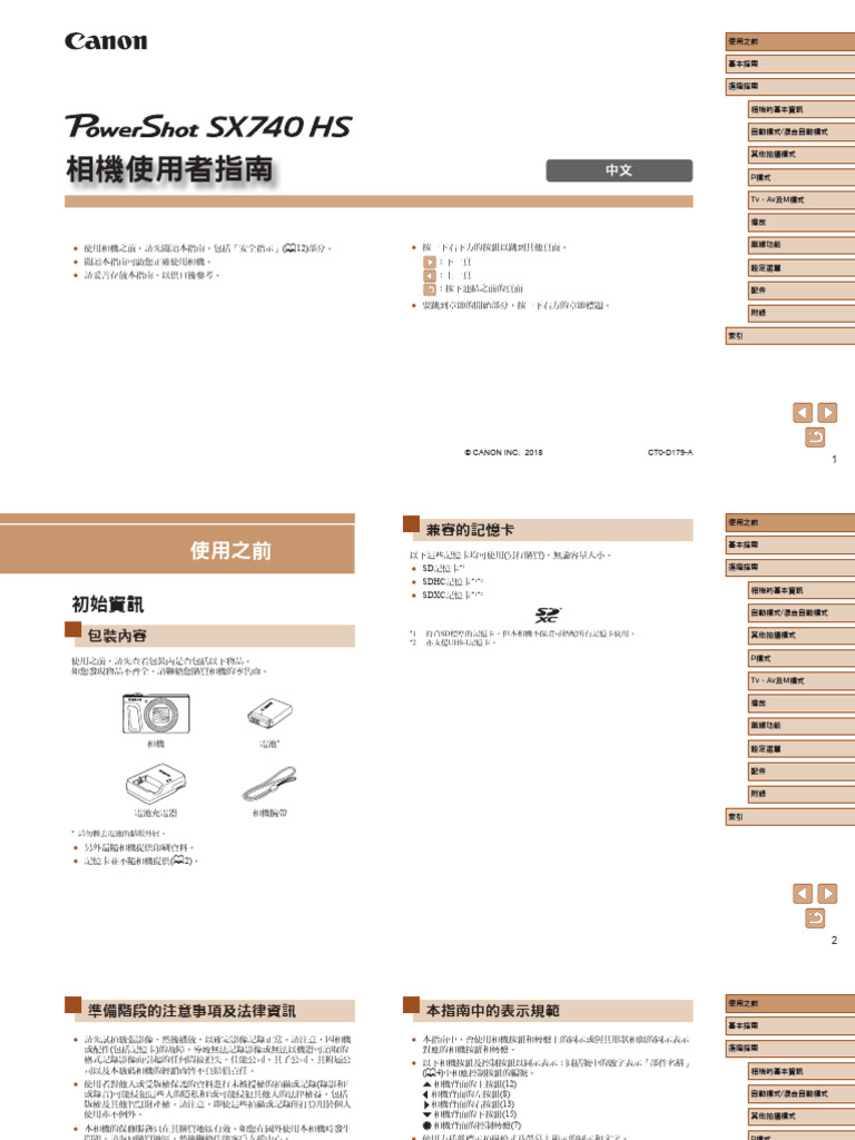 Ps Sx740 Hs Cug TC HK | PDF