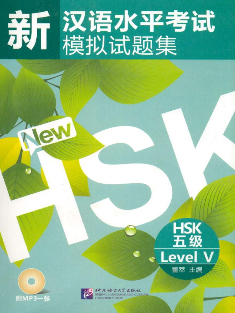 đề hsk5 | PDF