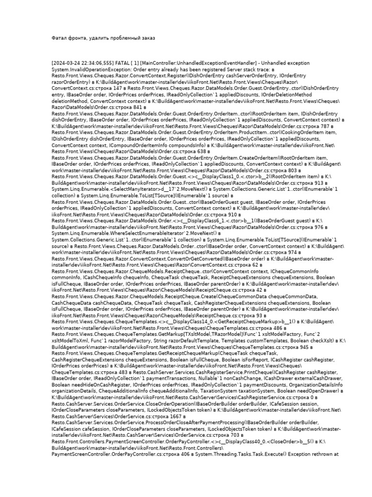 FATAL Order Entry Already Has Been Registered | PDF | Programming ...