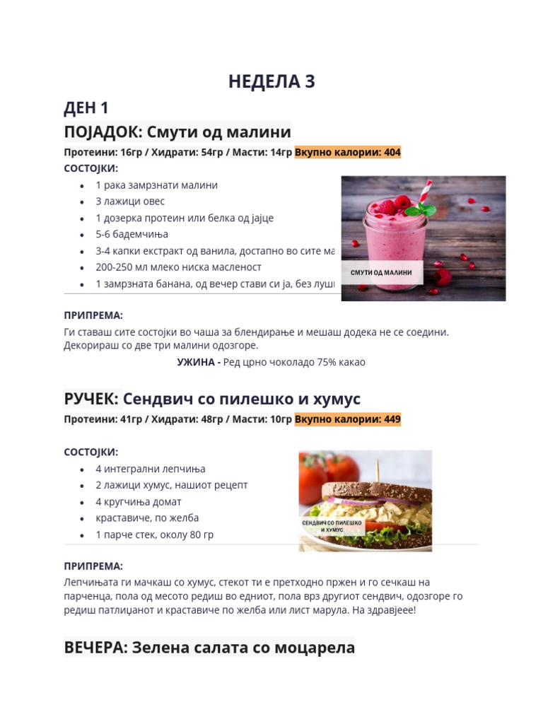 Nedela 3 | PDF