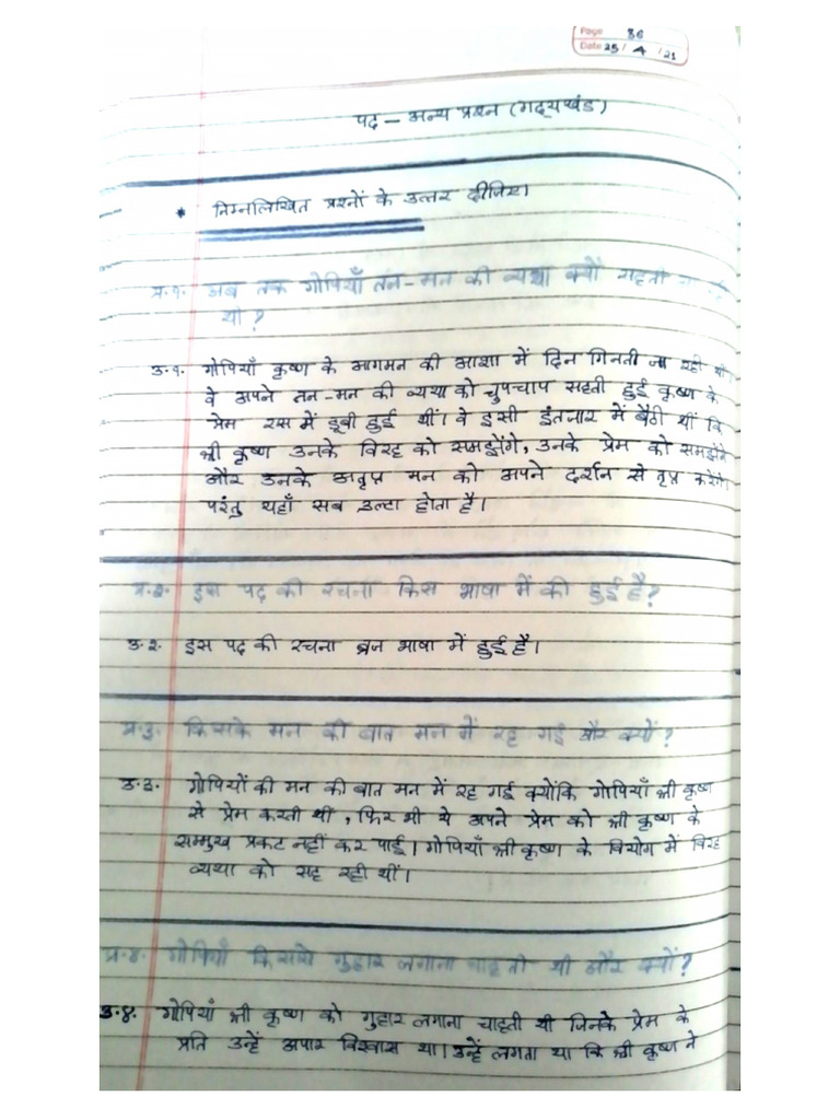 Hindi Soordaas Ke Pad Jigyansha Hota XD | PDF
