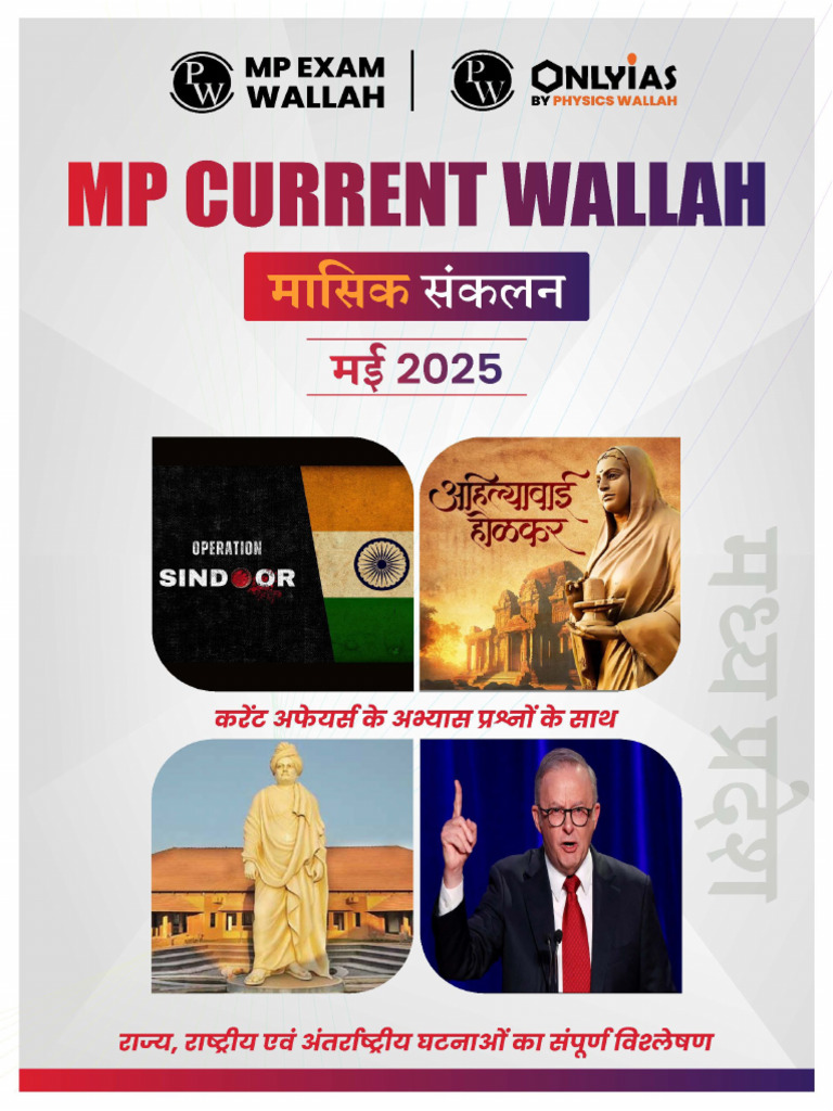MPPSC Current Affairs Compilation May 2025 Hindi Magazine Neeraj | PDF