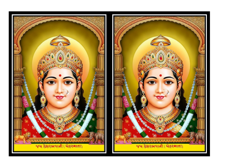 Jay Chehar Maa | PDF