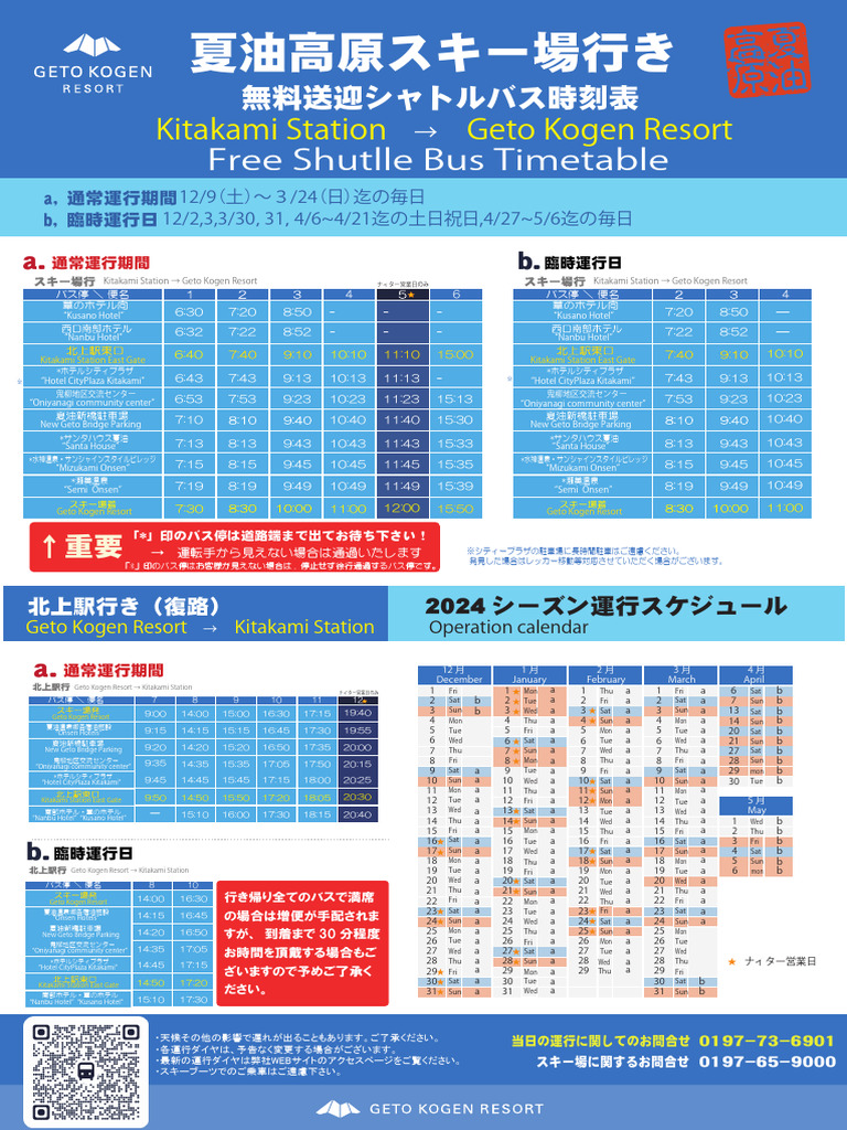 Shuttle 2024 | PDF