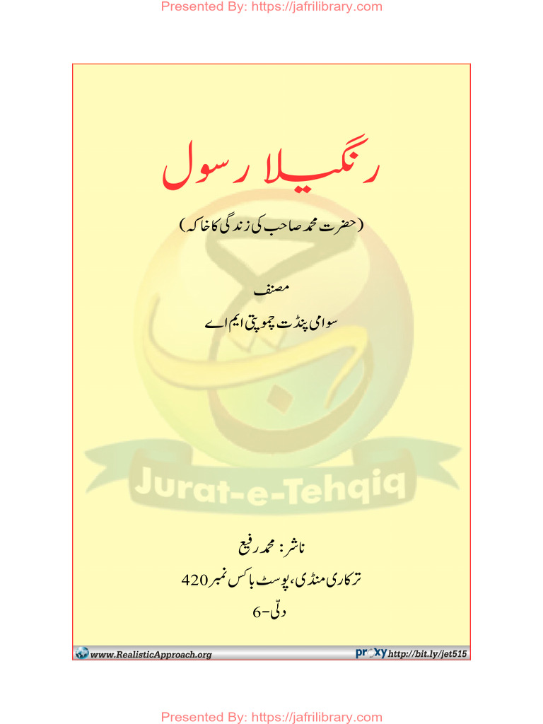 Urdu - Rangeela Rasul # - by Pandit Chamu Pati M. A.non Shia Scholar | PDF