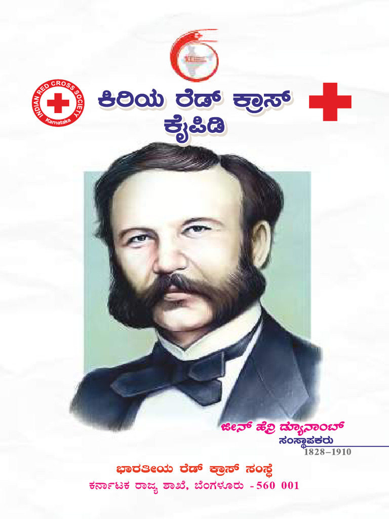 Kannada Final Compressed | PDF