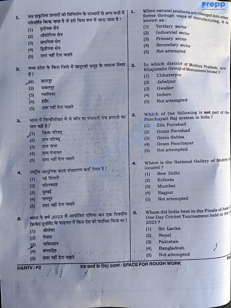 HSSC Group D | PDF