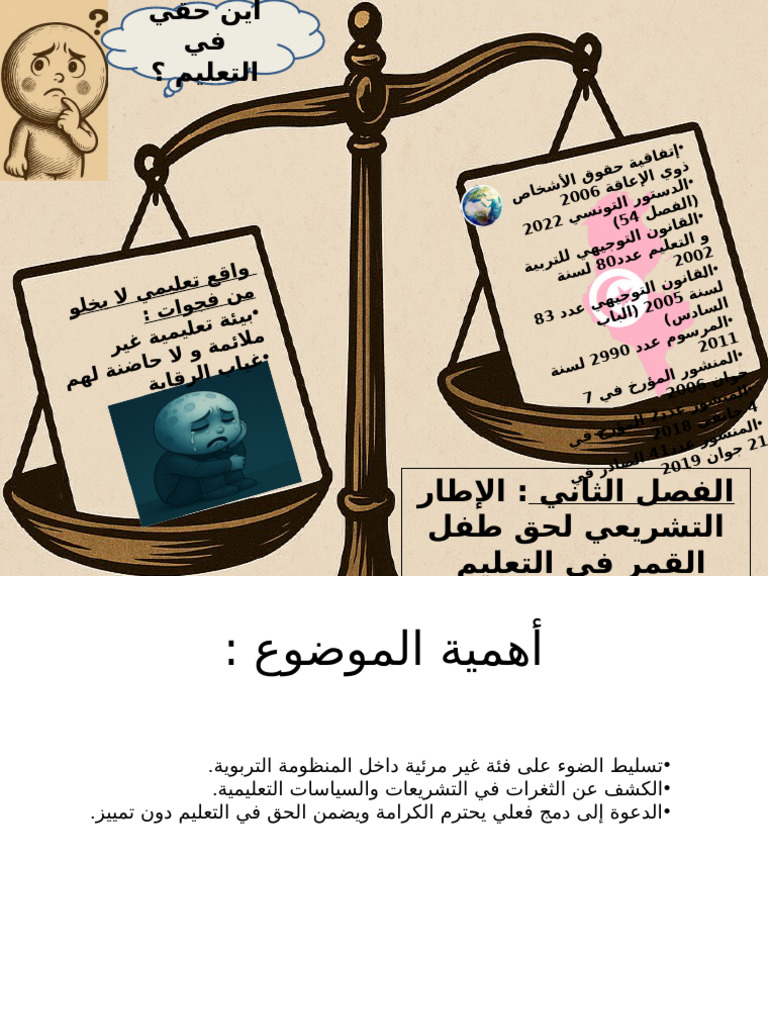 PFE Présentation | PDF