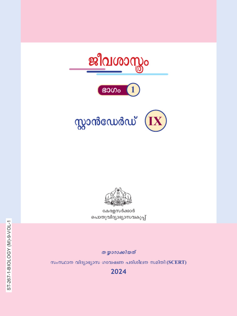 SCERT Kerala State Syllabus 9th Standard Biology Textbooks Malayalam Medium Part 1 | PDF
