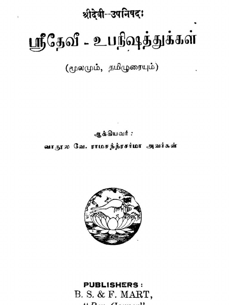Sri Devi - Upanishads | PDF