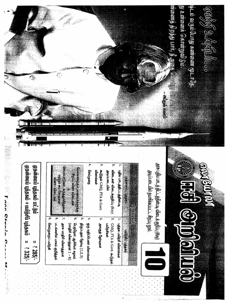 Ec Guide Tm10.Th Sci Pen | PDF