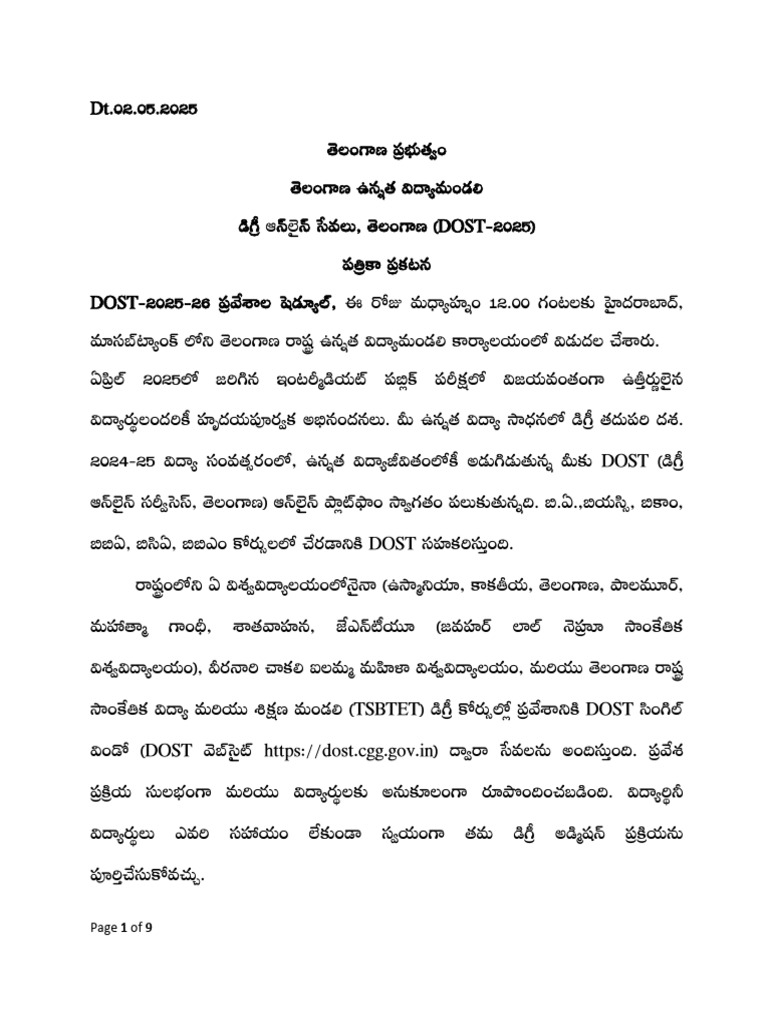 DOST 2025 26 Press Release Notification (Telugu) | PDF