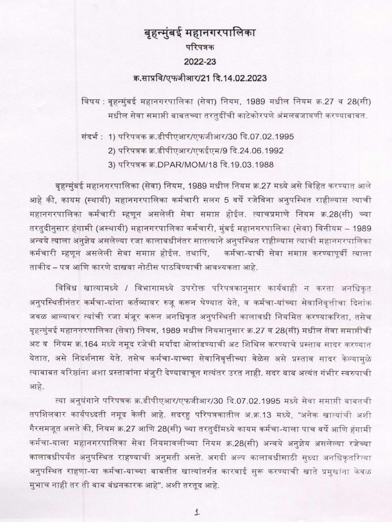 5 Year Leave Circular | PDF