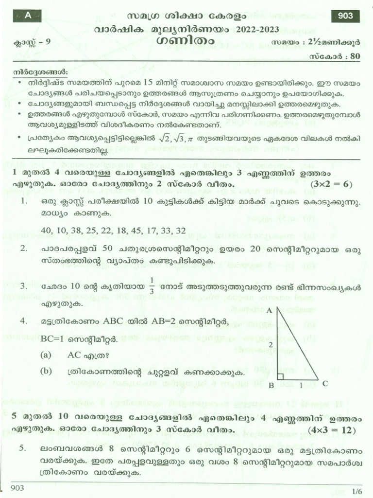 MATHS (MM) Question Paper Kerala Class 9 Annual Exam March 2023 | PDF