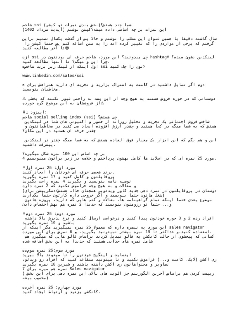 Ssi | PDF
