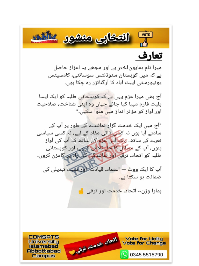 Hamayoon Khan Manifesto | PDF