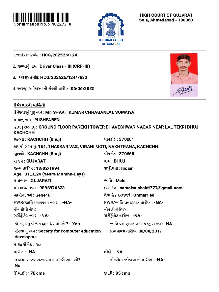 Hc-ojas.gujarat.gov.in RPTHtml GUJ OL.aspx Rpt=ApplForm | PDF