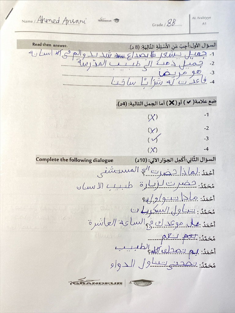 g8 - Fa2 - Arabic - Ahmed Ansari | PDF