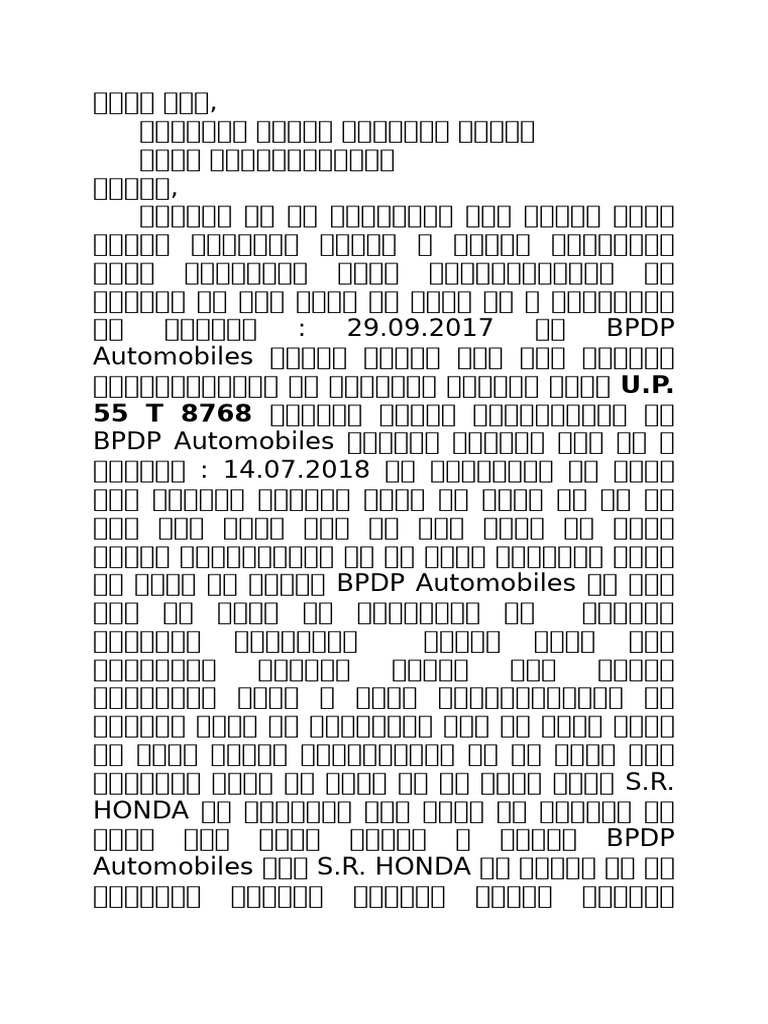 Ramkumar Application | PDF