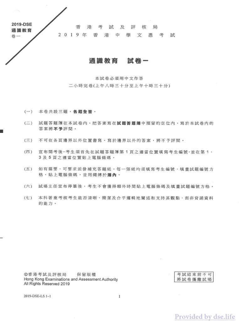 Provided by Dse - Life | PDF