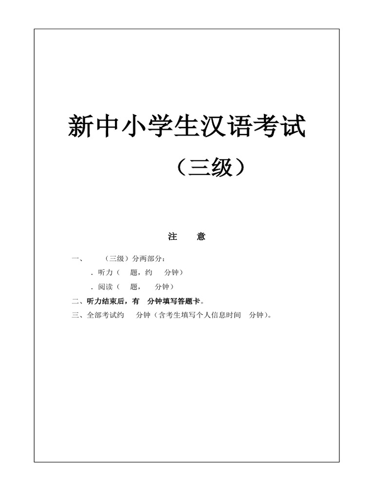 YCT Level 3 Test A-3 | PDF