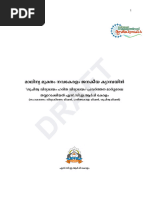Samagra Plus TM | PDF