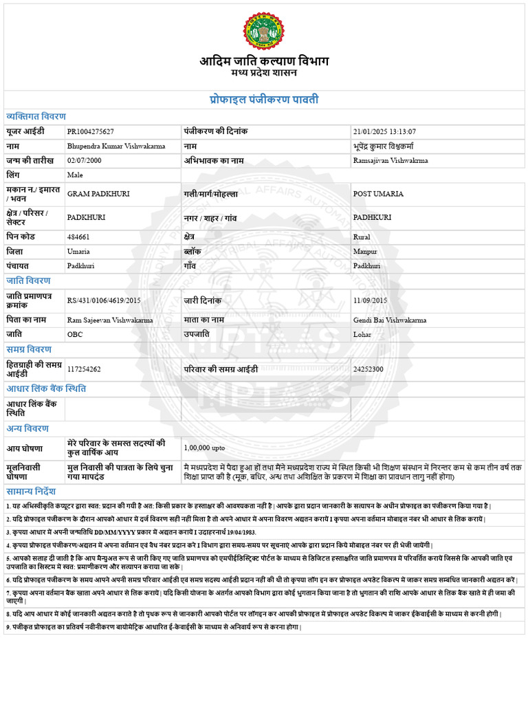Bhupendra MP Taas Profile | PDF