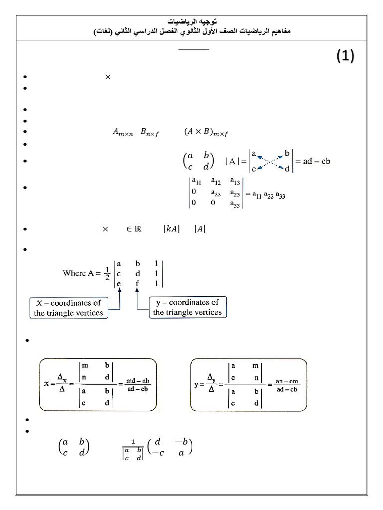 Geviera - Ras El Hekma - North Coast PDF | PDF | Matrix (Mathematics ...