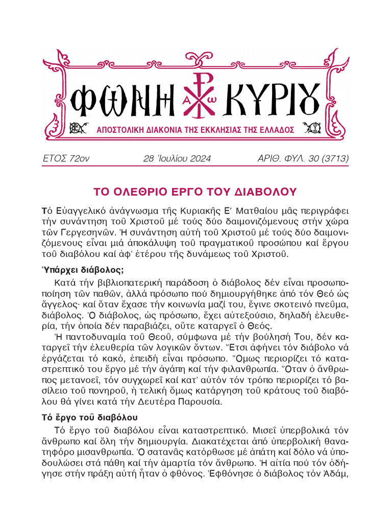 30 2024 (3713) | PDF