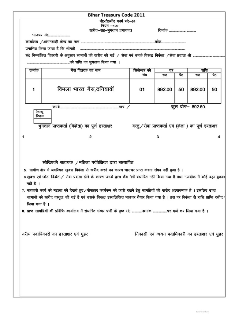 Gas Voucher Latest | PDF