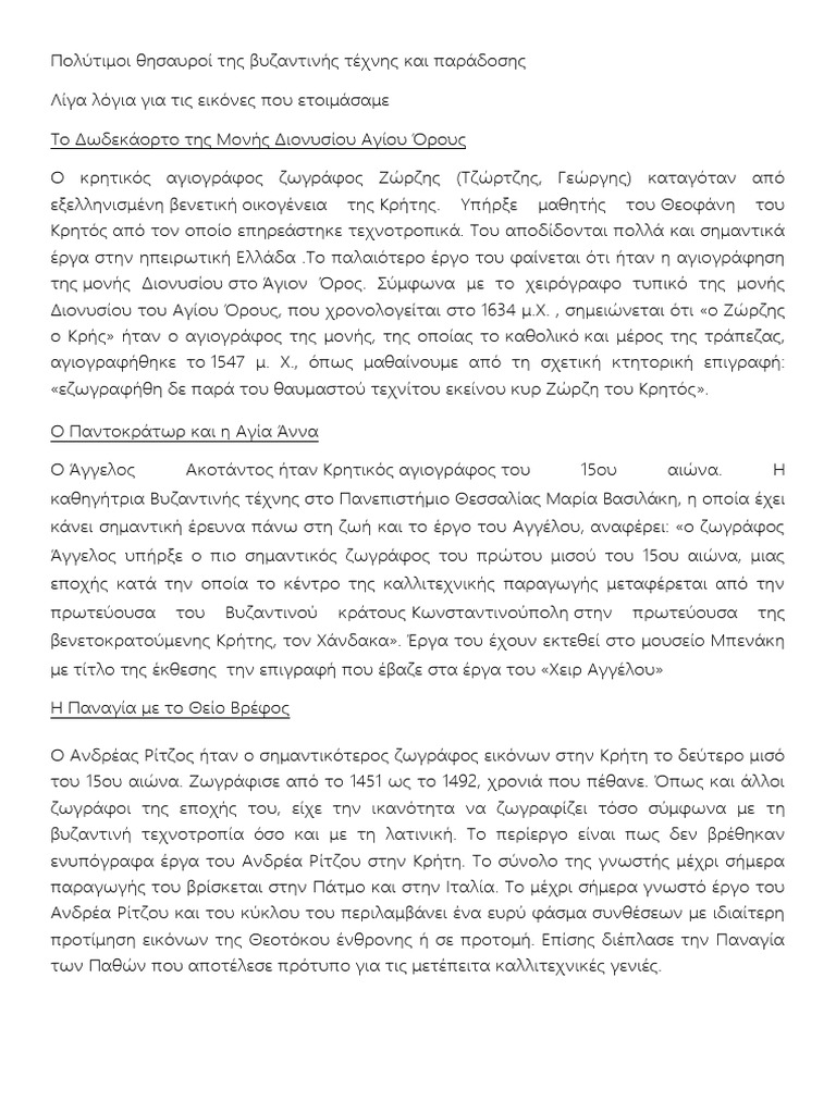 ΠΛΗΡΟΦΟΡΙΕΣ ΓΙΑ ΤΙΣ ΕΙΚΟΝΕΣ ΠΟΥ ΕΤΟΙΜΑΣΑΜΕ_190b064c-496d-4af6-81d5 ...