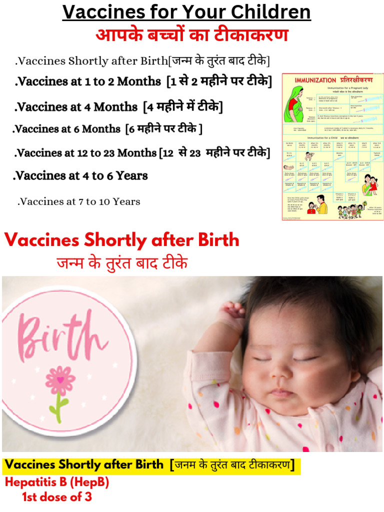 Vaccines For Your Children 20240608 010219 0000 | PDF