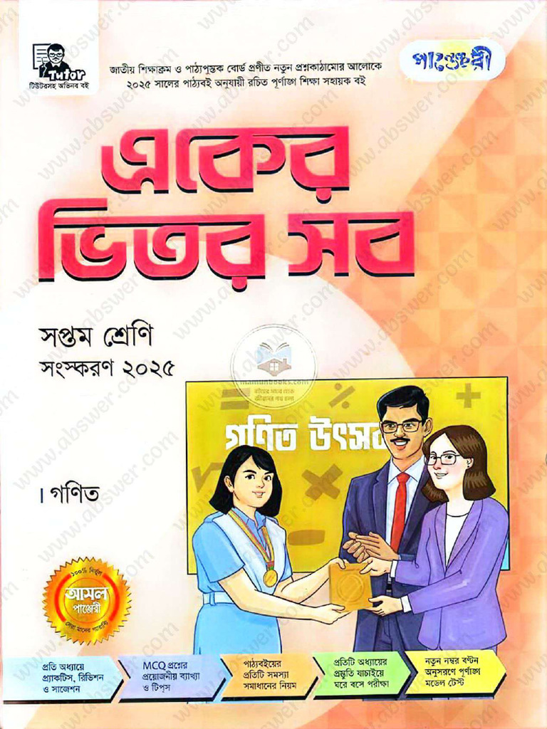 Class 7 Math Solution 2025 | PDF