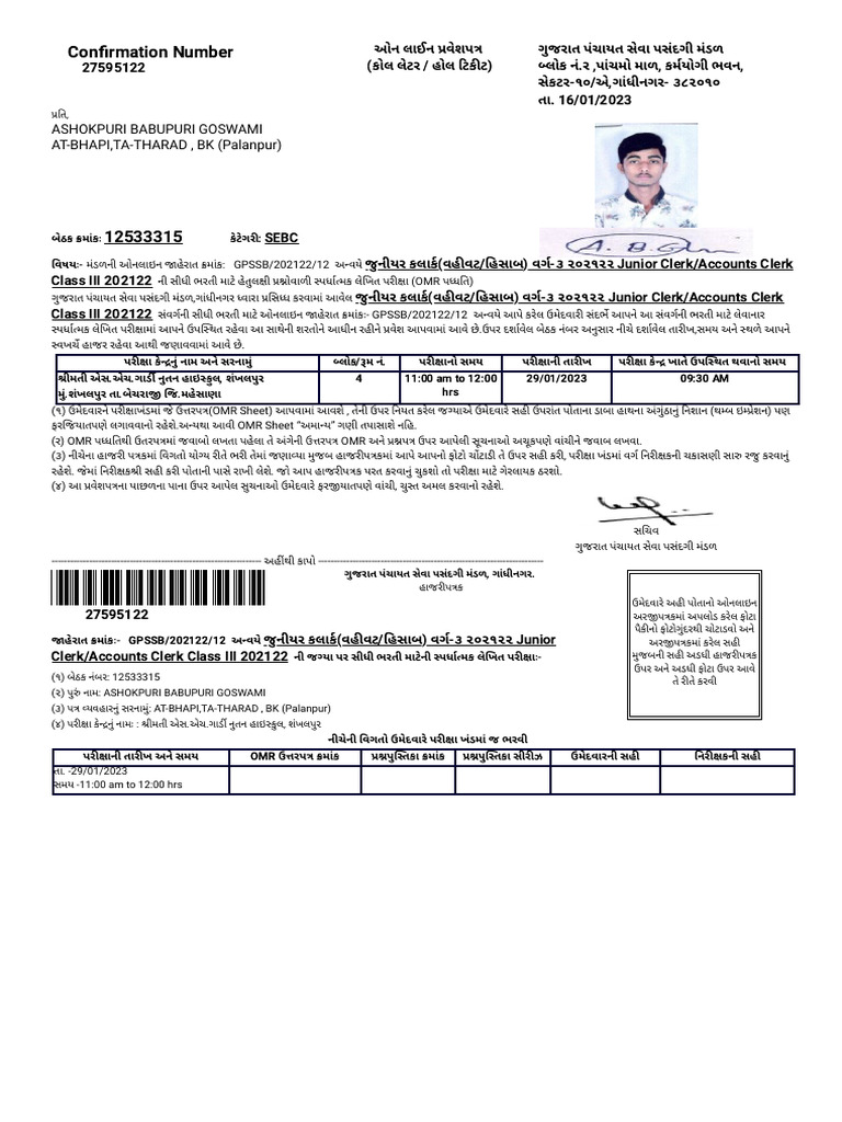 Hall Ticket | PDF