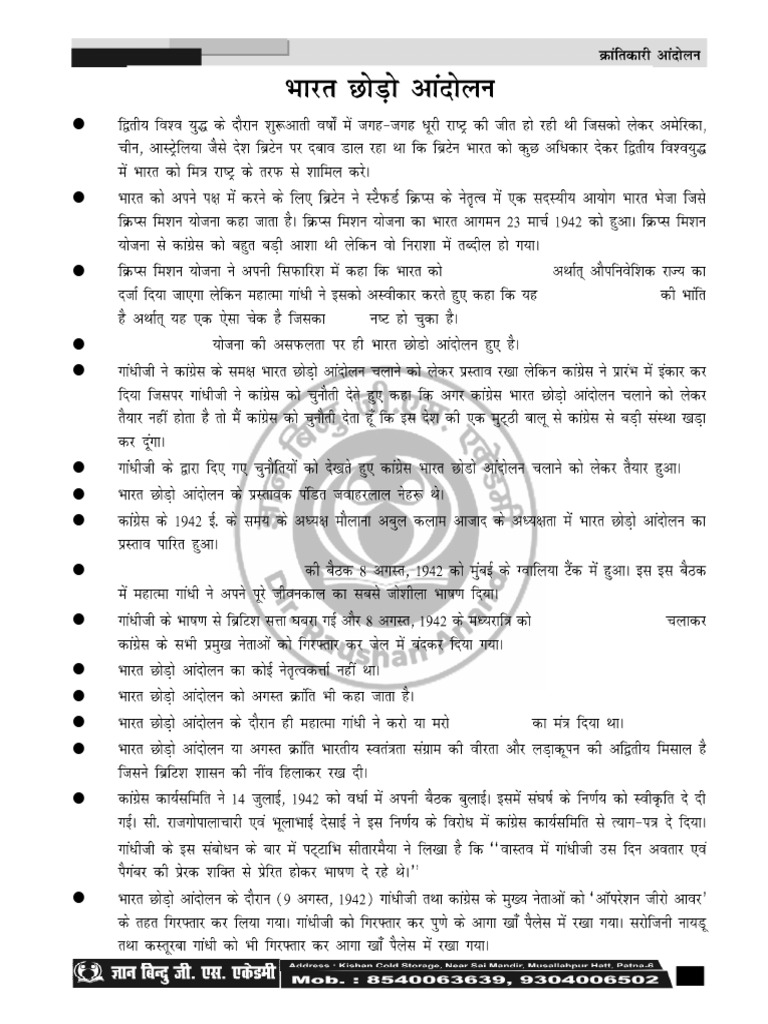 Bharat Choro Andolan | PDF