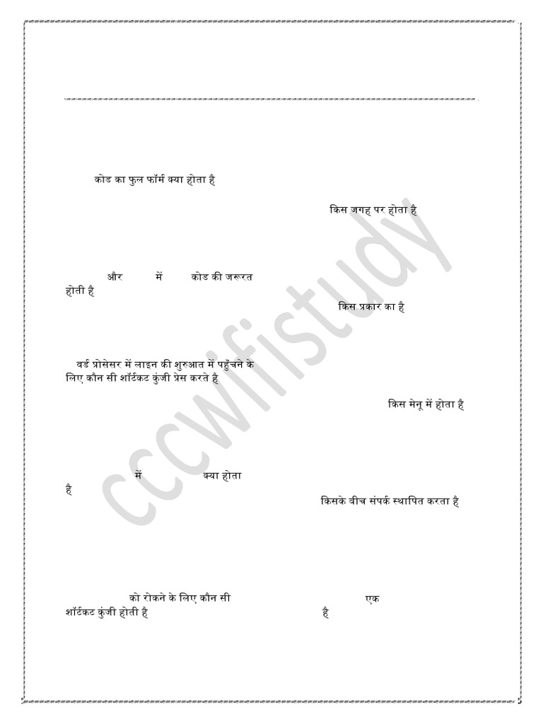 CCC Previous Paper 18 March 2025 | PDF