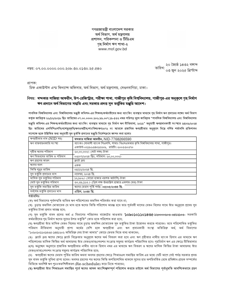 WWW Mof Gov BD | PDF