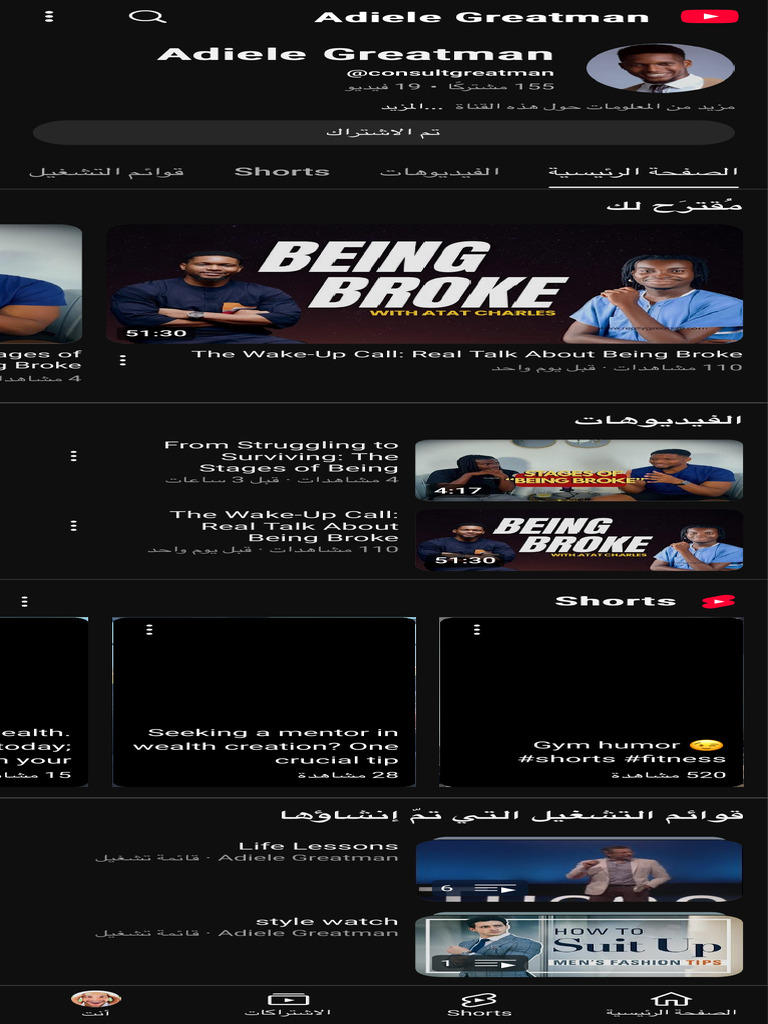 Adiele Greatman - YouTube | PDF