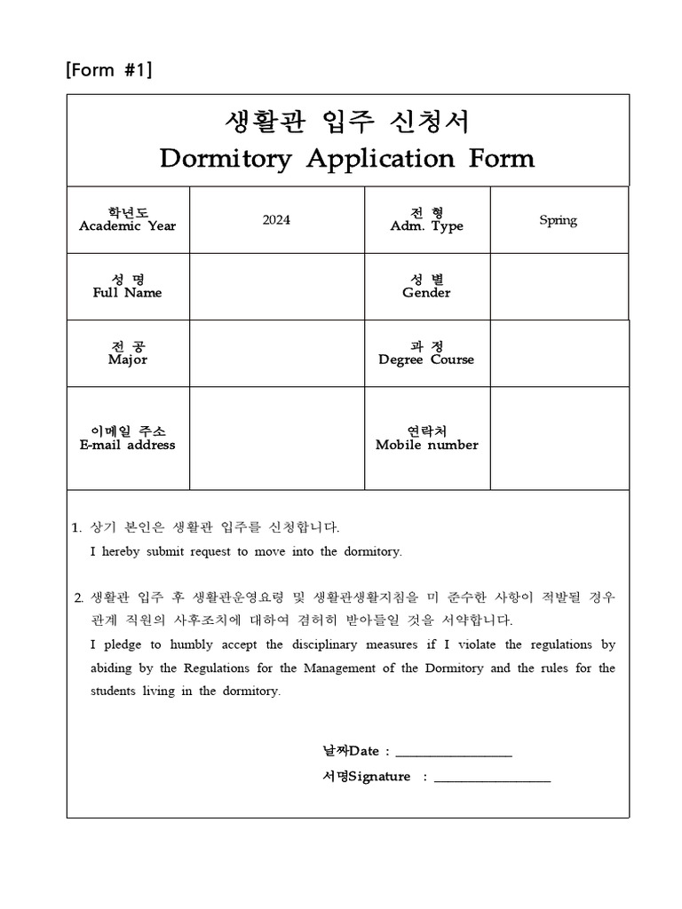 (Form) Dormitory Application | PDF
